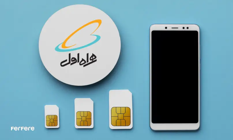 راهنمای آسان تبدیل سیم کارت همراه اول به یوسیم (USIM) - فبلاگ