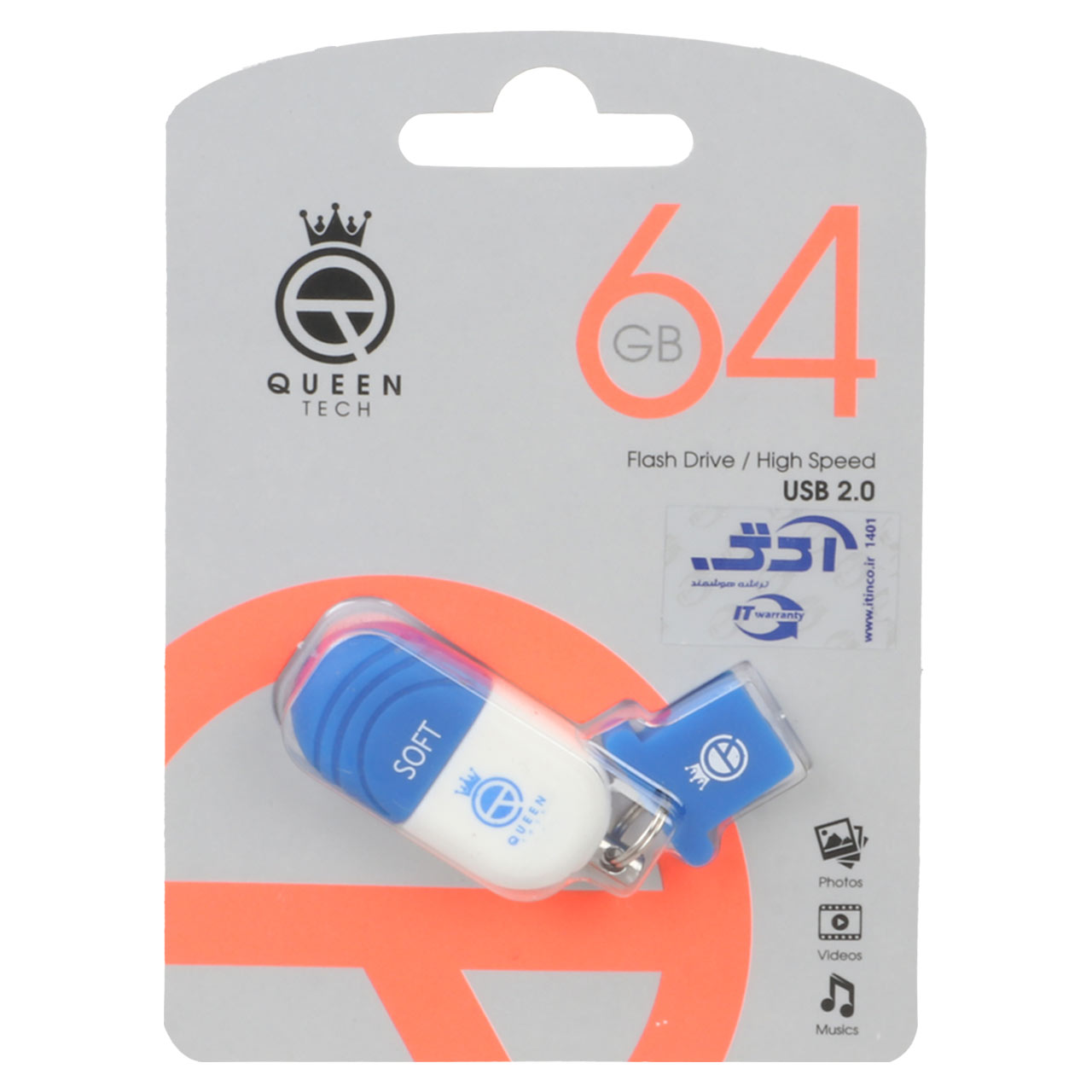 queen-soft-usb2-0-flash-memory-64gb-آبی-گارانتی-مادام-العمر-شرکت-آی-تین