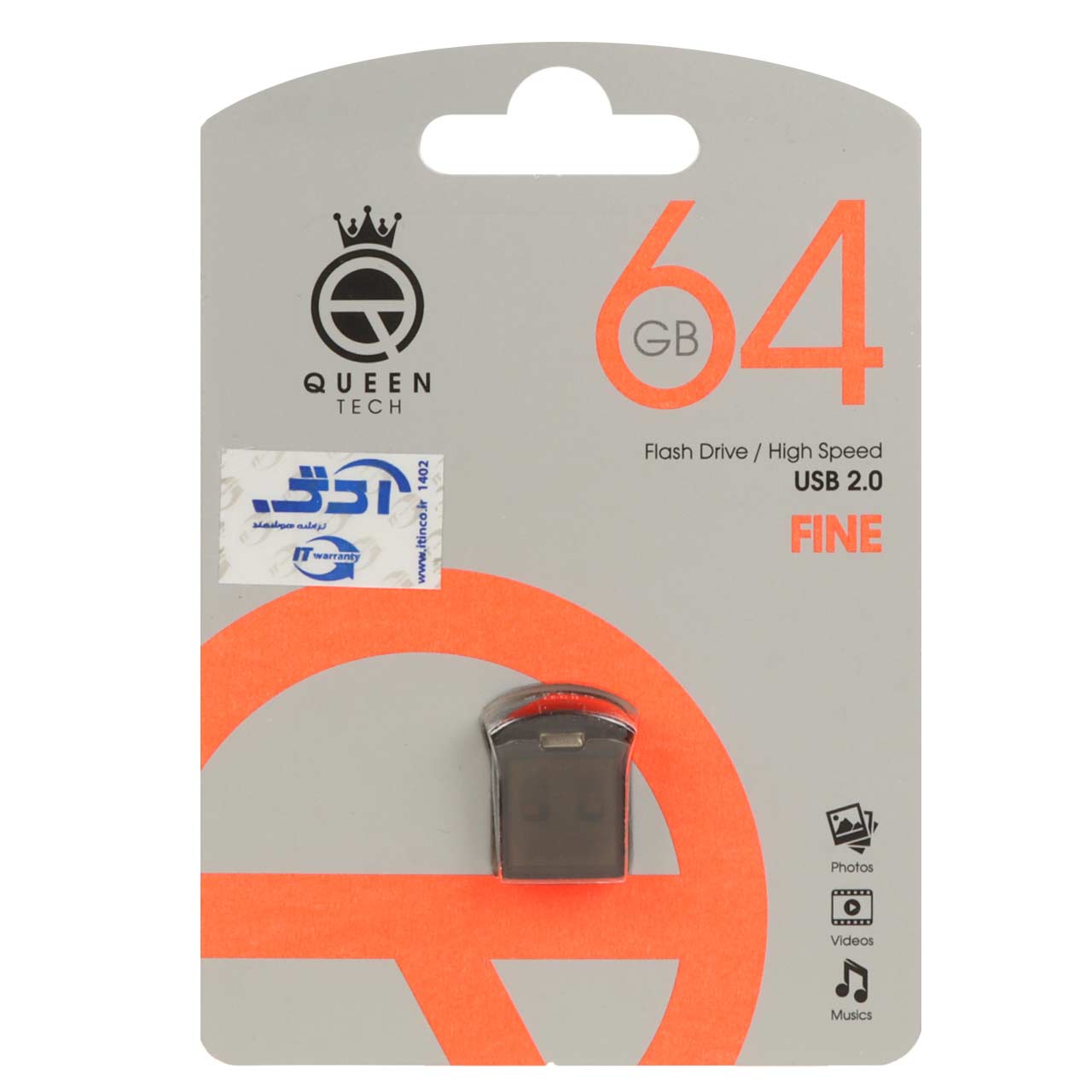 queen-fine-usb2-0-flash-memory-64gb-گارانتی-مادام-العمر-شرکت-آی-تین