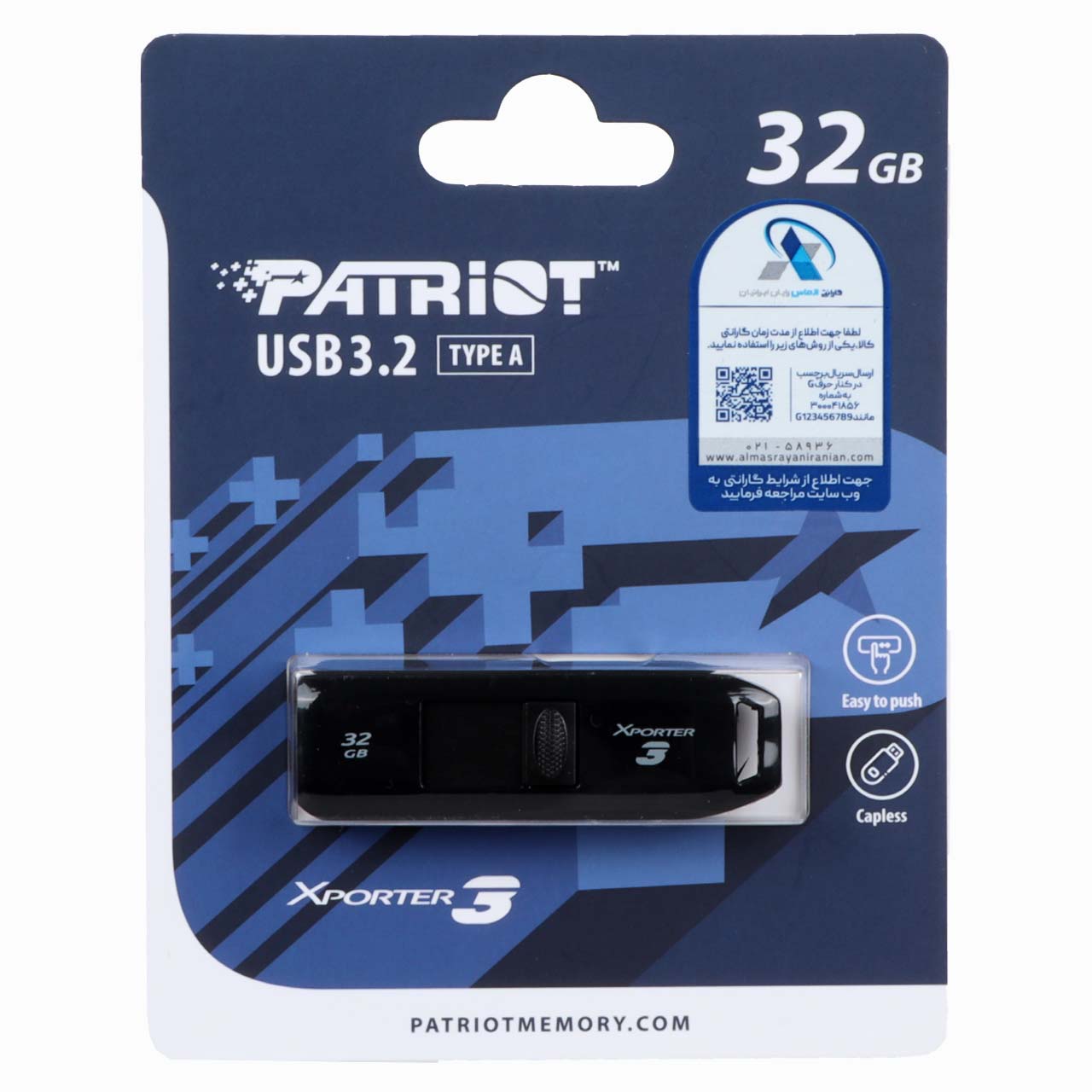 فلش مموری پتریوت مدل Xporter3 USB3.2 ظرفیت 32 گیگابایت